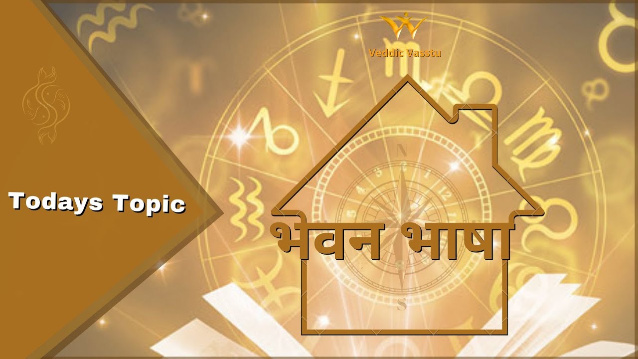 Ashtakvarg Vedic Vastu Class 12 (भवन भाषा) | By Acharya Divyaan Patel ...