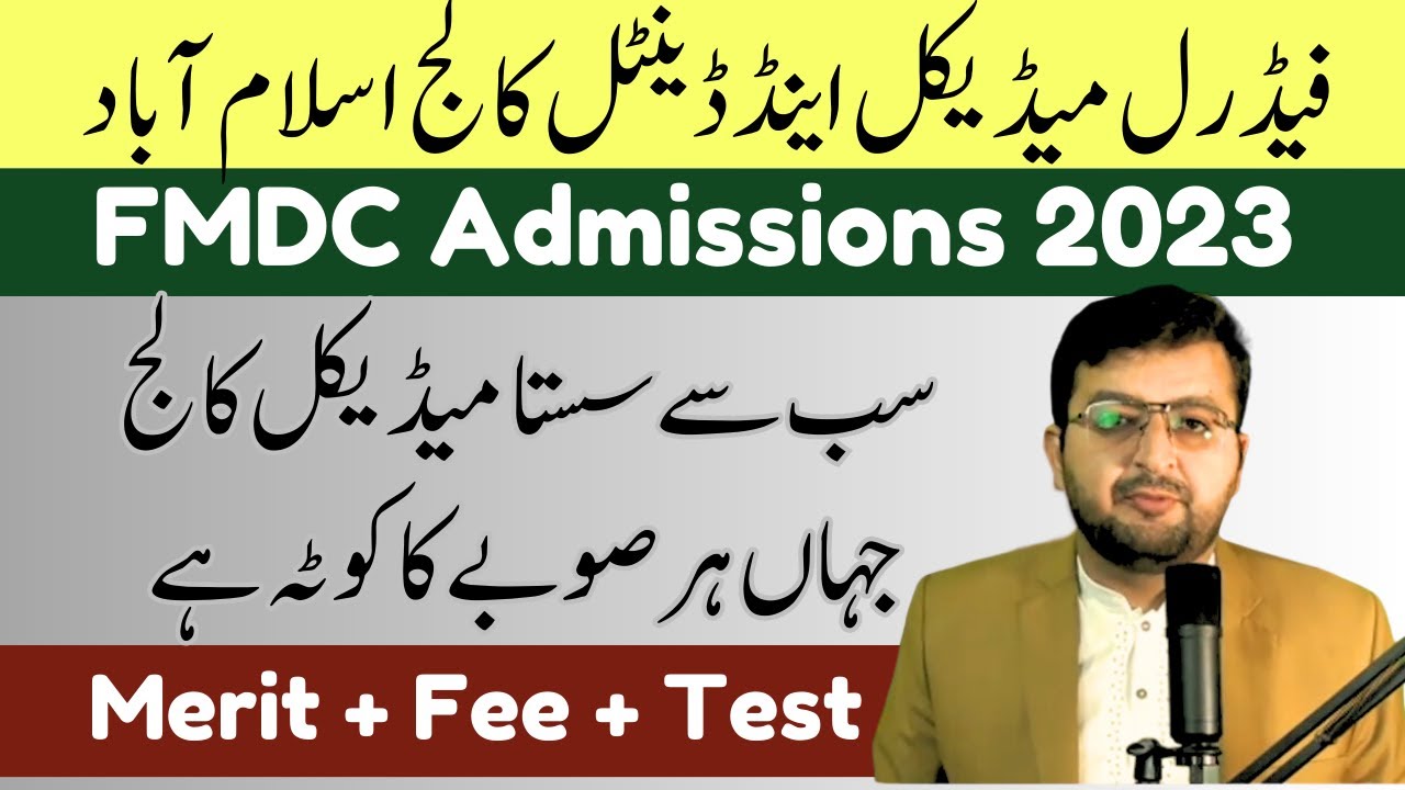 Federal Medical & Dental College || FMDC Admissions 2023 || MDCAT 2023 ...
