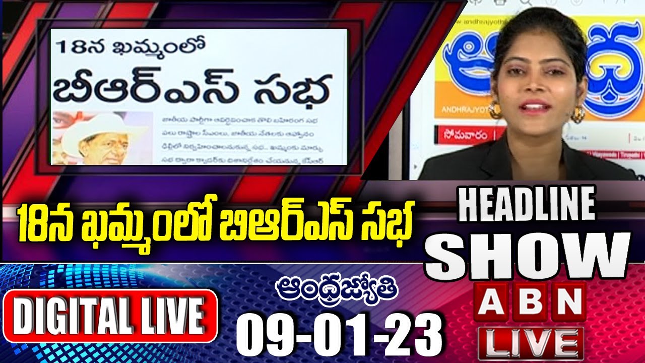 LIVE : TS Headlines Show || Today News Paper Main Headlines || Morning ...