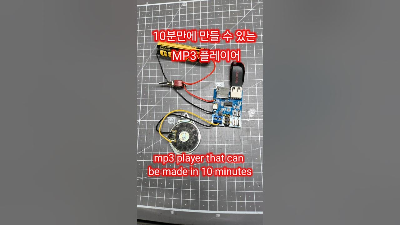 MP3플레이어만들기(Make mp3 player) #간단한 mp3플레이어,#make mp3 player #diy mp3 player - YouTube