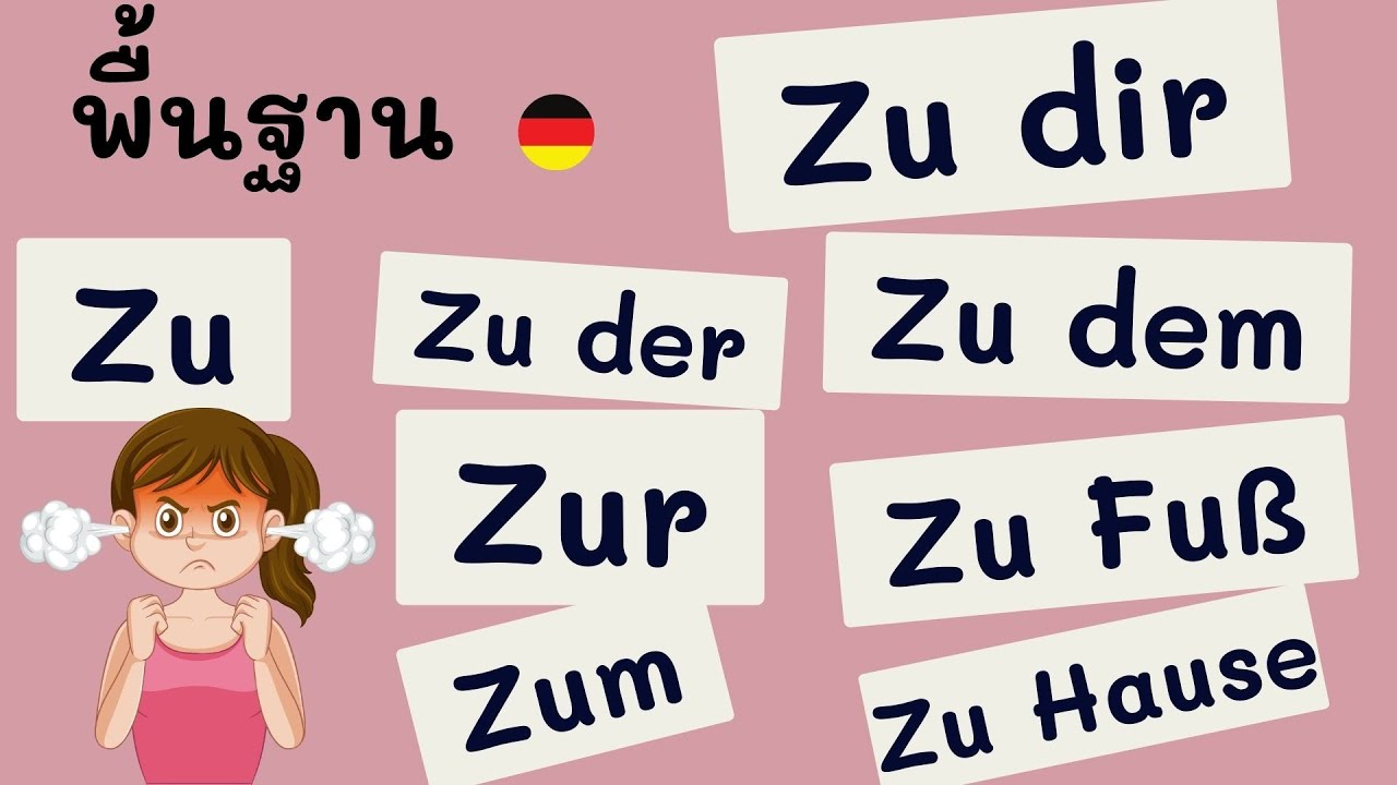 zu/ zum/ zur /zu dem /zu Fuß/ zu Hause ใช้ยังไงในภาษาเยอรมันใช้ตัวไหนดี ...