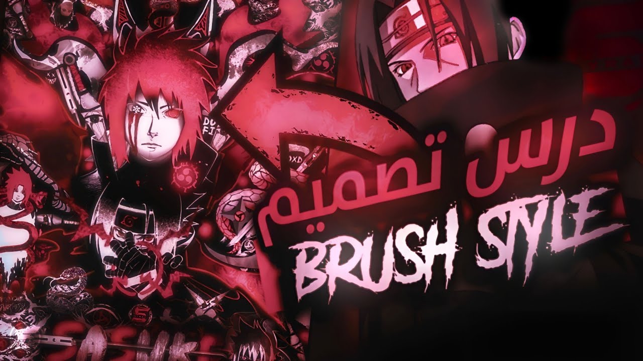 تصميم انمي فرش | Anime gfx Bruch Style - YouTube