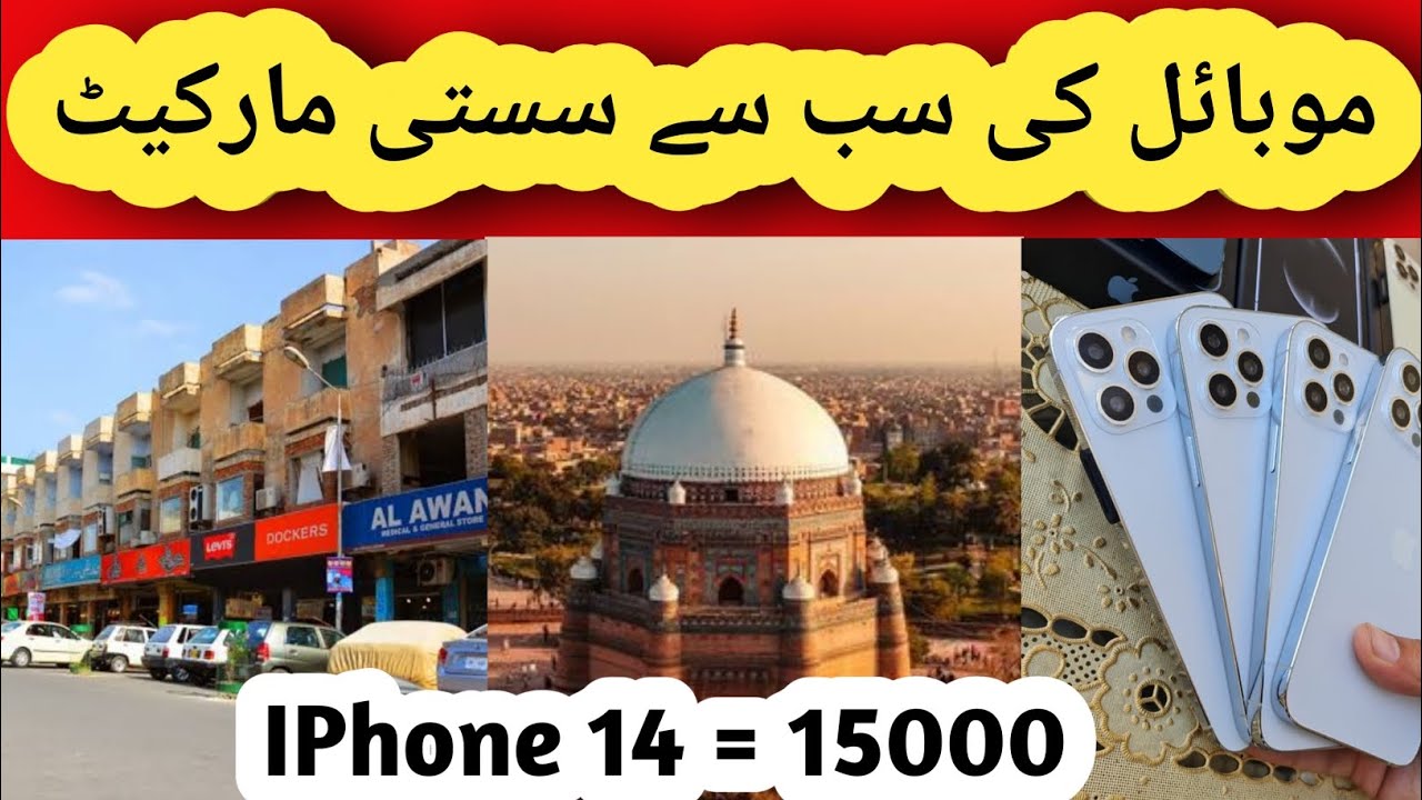 saab say sasti mobile market || mall plaza multan #multan #mallplaza ...