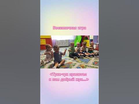 Бесконечная игра - YouTube