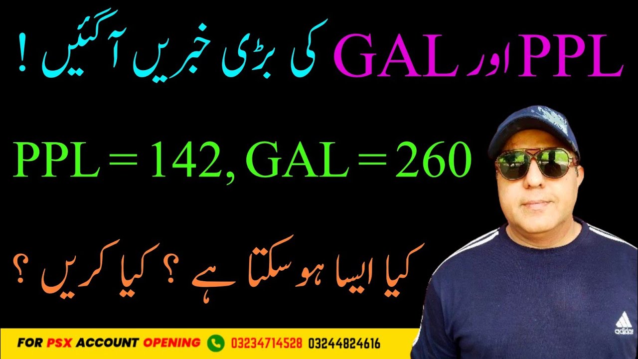 GAL - PPL | BIG News updates !!! What should be our strategy ? - YouTube