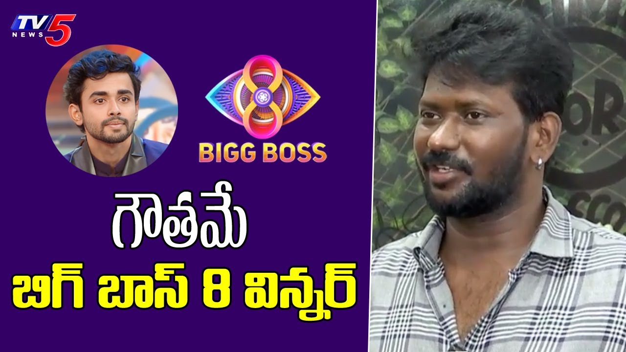 Actor Mahesh Vitta Opinion on Bigg Boss 8 Winner | Gautham | TV5 ...