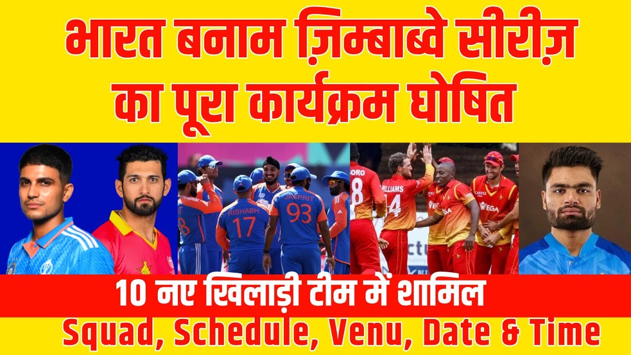 India Tour of Zimbabwe 2024 : IND vs ZIM Full Squad, schedule, Venue ...