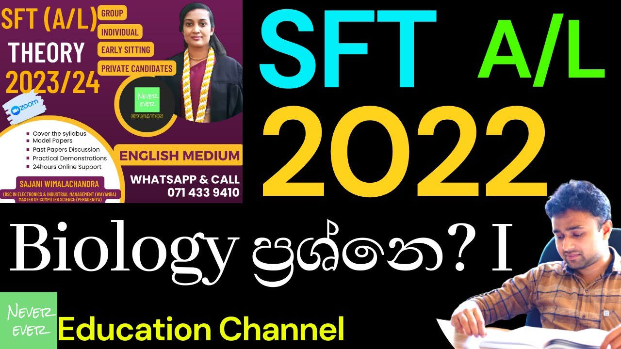 2022 SFT BIO වලට මොනවා අහයිද? Part II - YouTube