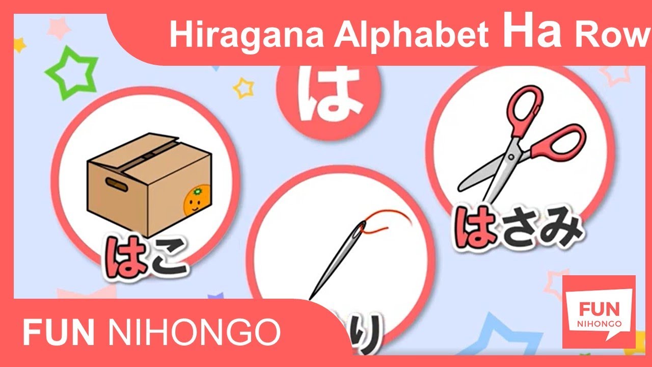 How to read/write/listen to Hiragana Ha Row in 3 mins - Learn Japanese ...