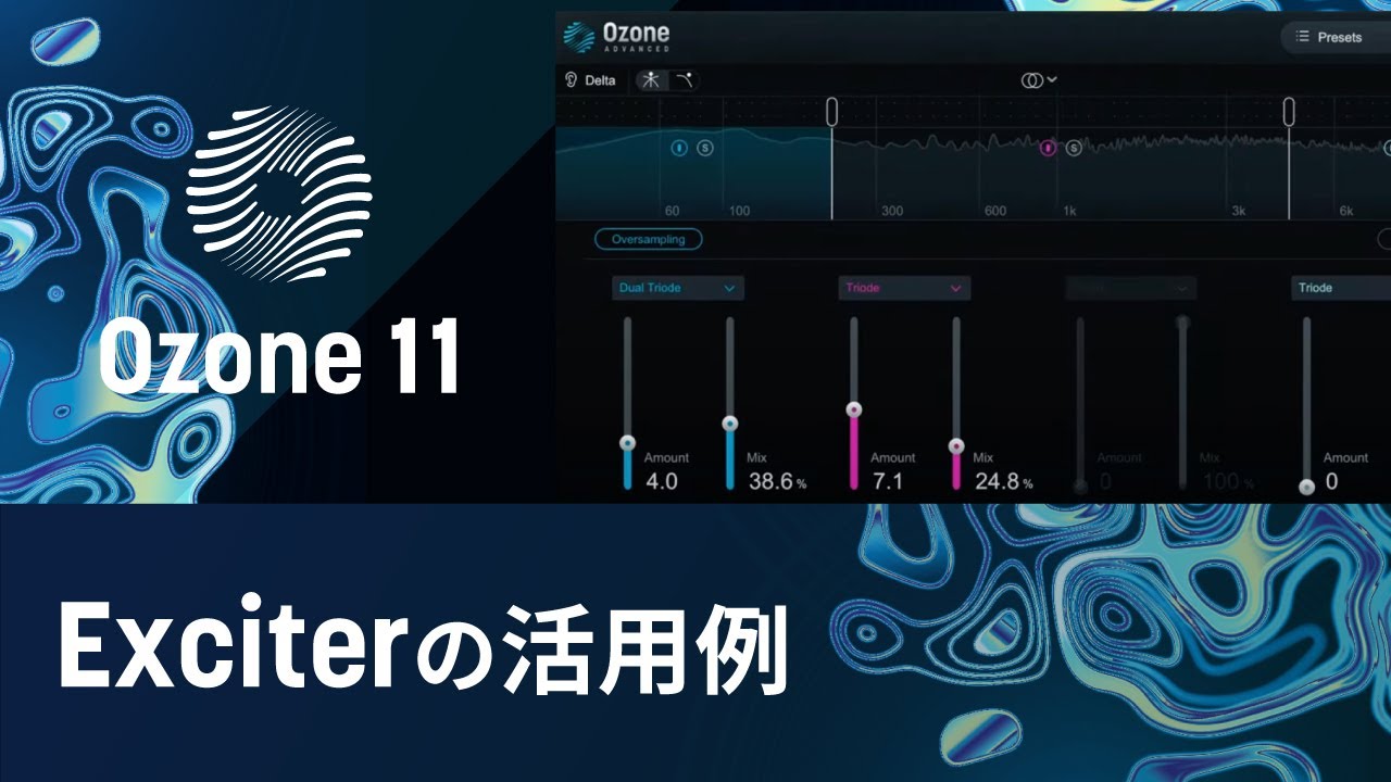 Ozone 11 Exciterの活用例 - YouTube