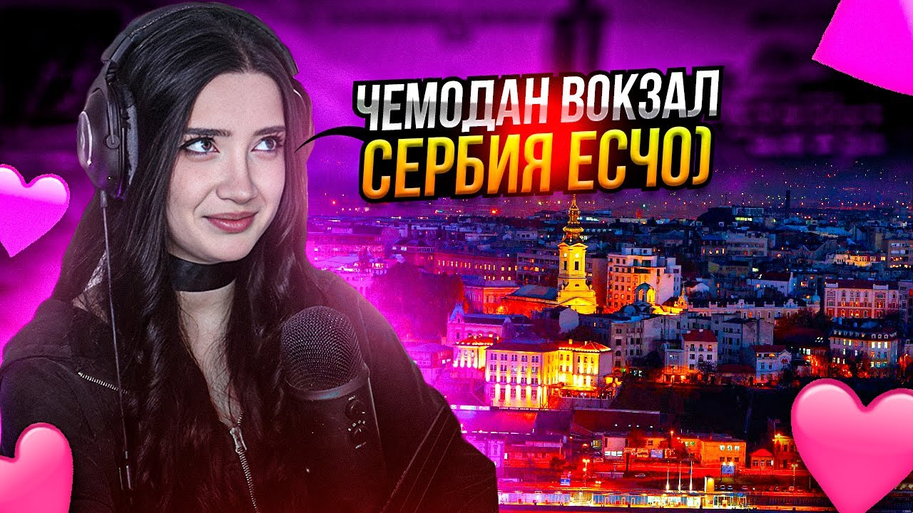 МОРФИЛИНА РАССКАЗАЛА О ТОМ КОГДА ОНА ПОЕДЕТ К ЭВЕЛОНУ!? MORPHILINA ПОКАЗАЛА КАКОЙ ОНА БЫЛА ...