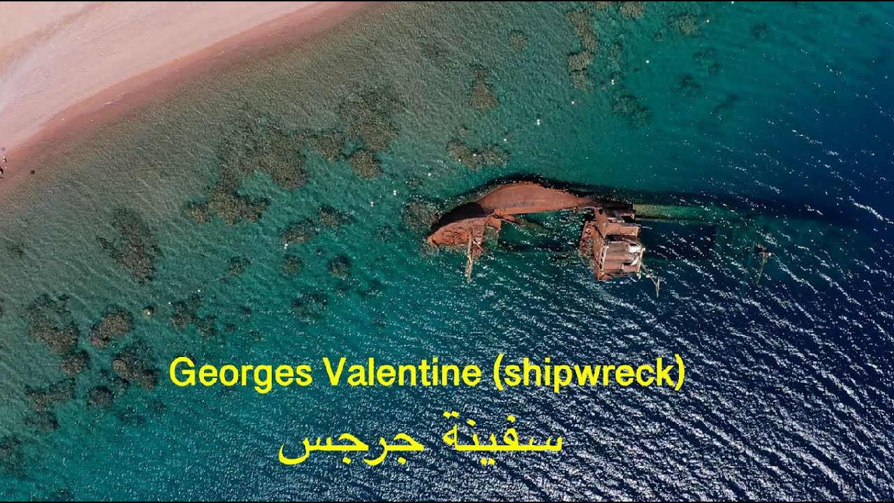 Georgios G. Shipwreck سفينة جورجيوس جي بتبوك #تايتنكـالسعودية - YouTube
