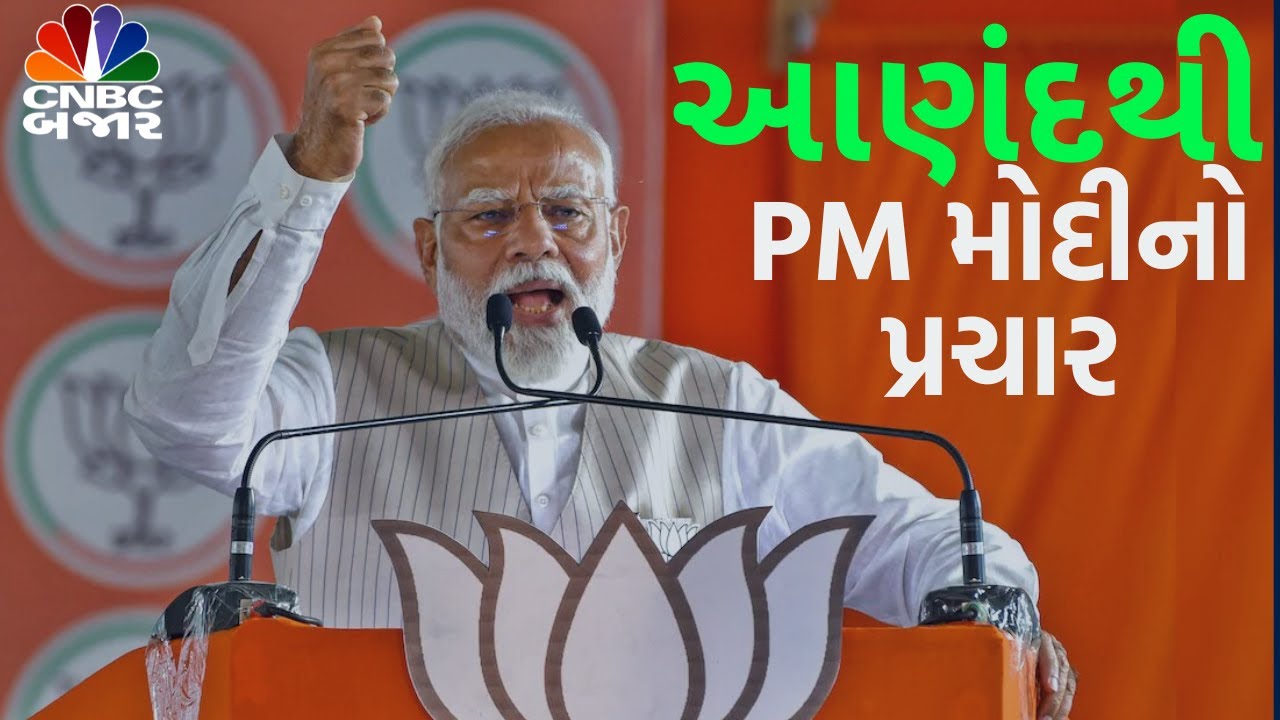 PM Modi Live: Addresses Public Meeting in Anand | Lok Sabha Election ...