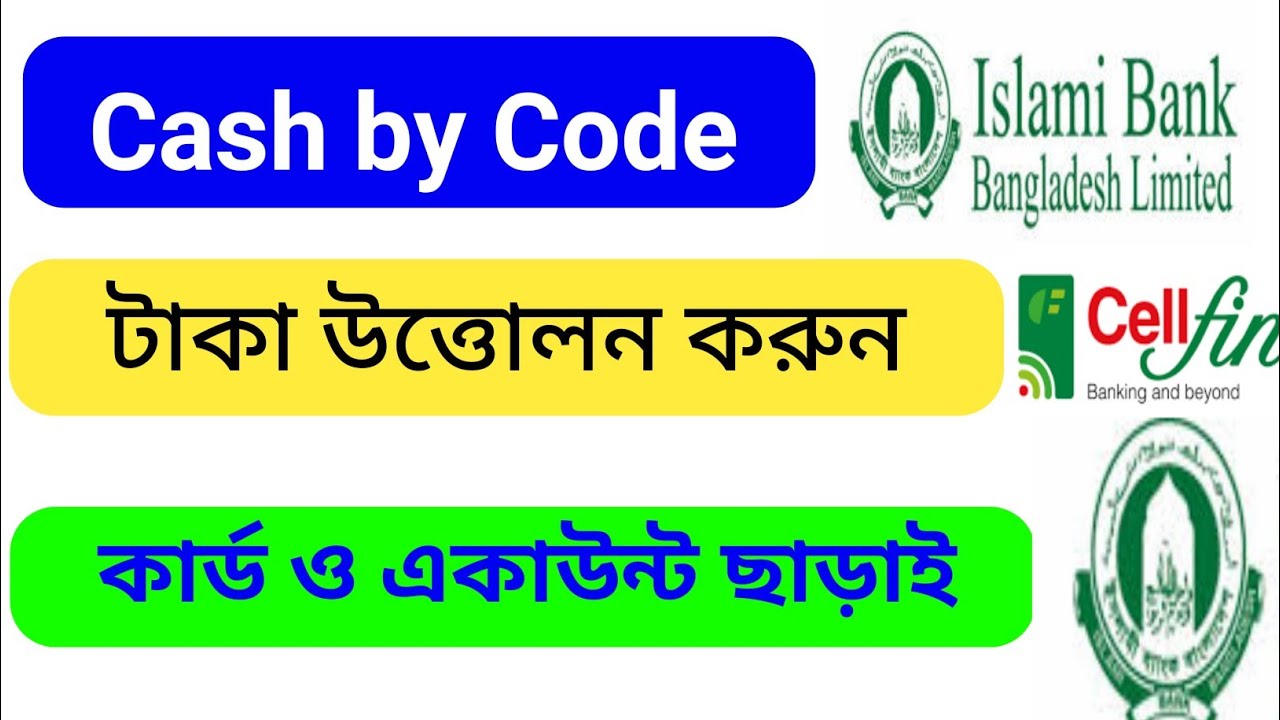 Cash by Code ইসলামী ব্যাংক ও সেলফিন থেকে Account Or Card ছাড়াই 😱 - YouTube