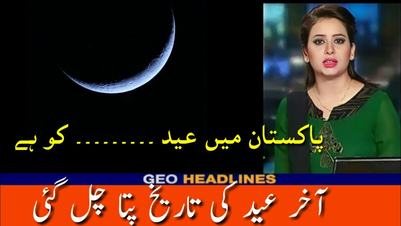 Breaking News Eid Ul Fitr 2023 Date For Pakistan Eid Ul Fitr Eid