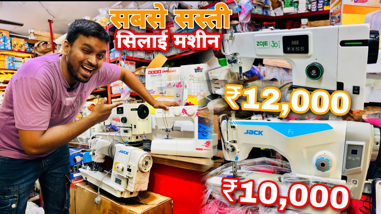 cheapest second hand good condition sewing machine wholesale price in ...
