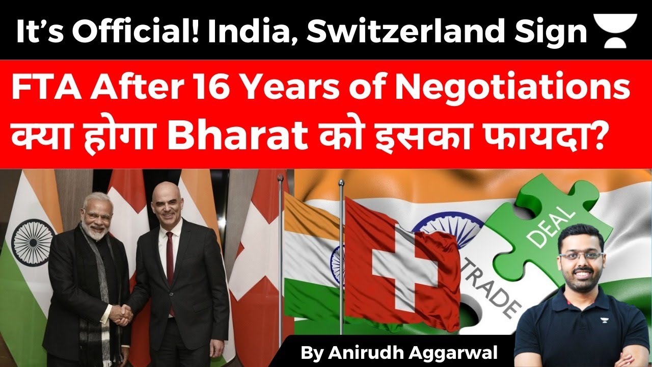 It’s Official! India, Switzerland Sign FTA After 16 yrs | How will India Benefit? India & EFTA ...