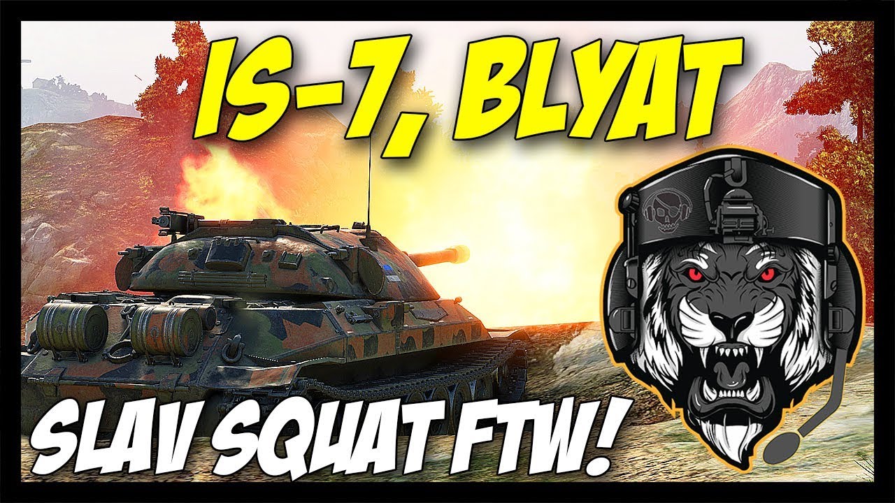 IS-7 Blyat... Slav Squat FTW! - World of Tanks IS-7 Gameplay - YouTube
