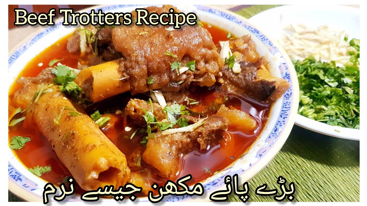 Beef Paya Recipe | Bare Paye | Beef Trotters Recipe | بڑے پائے بنانے کا ...