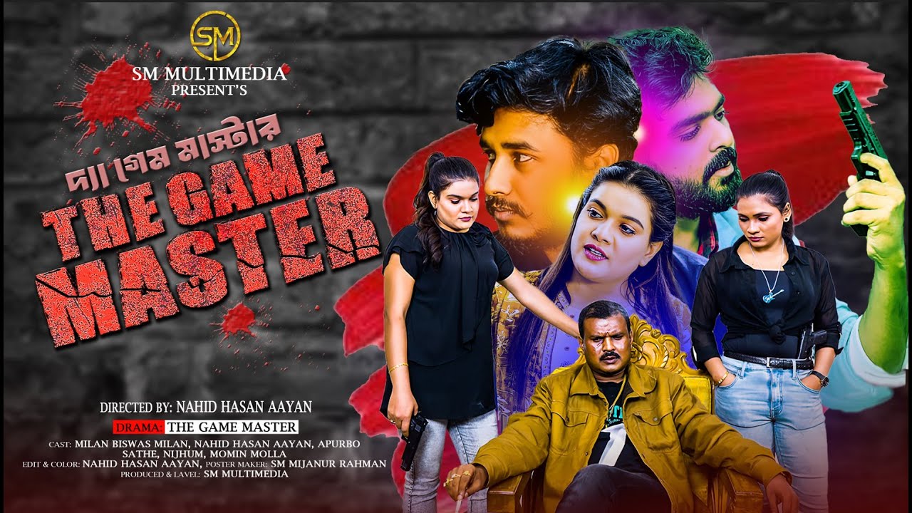 The Game master | দ্যা গেইম মাস্টার । nahid Hasan Aayan | Bangla new Short Film 2024 | SM ...