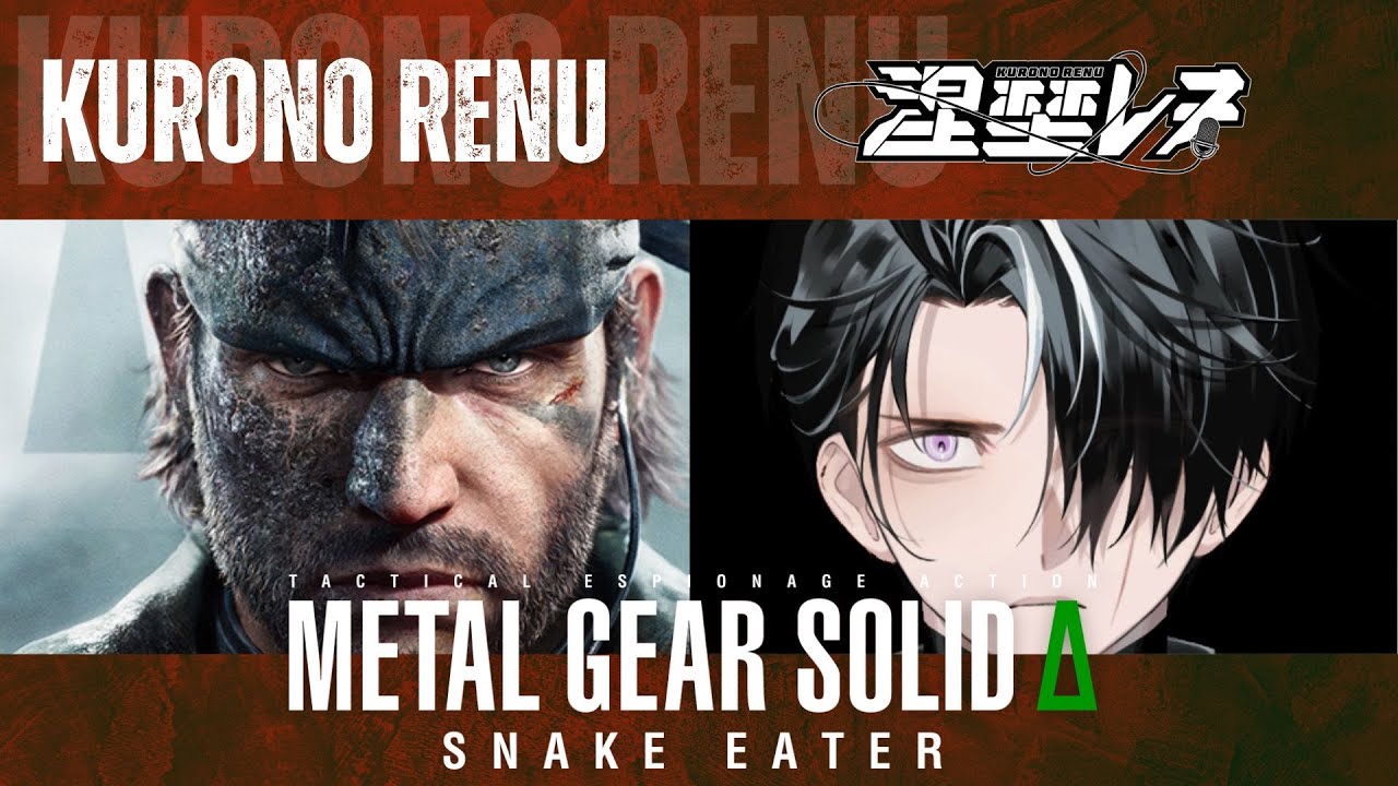 【METAL GEAR SOLID Δ: SNAKE EATER】メタルギアΔ愛を持ってプレイさせていただきます！配信許諾大感謝！【#01 ...