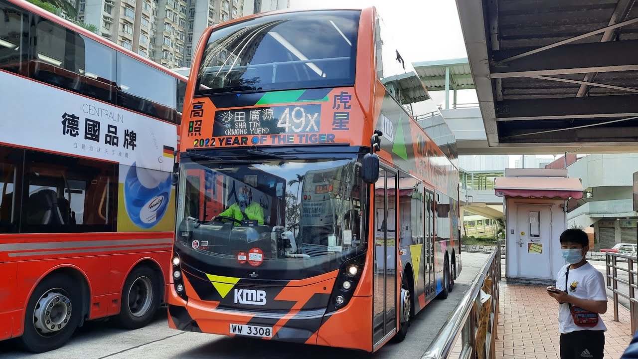 KMB K-103 E6M71 WW3308@49X到達青衣碼頭巴士總站 - YouTube