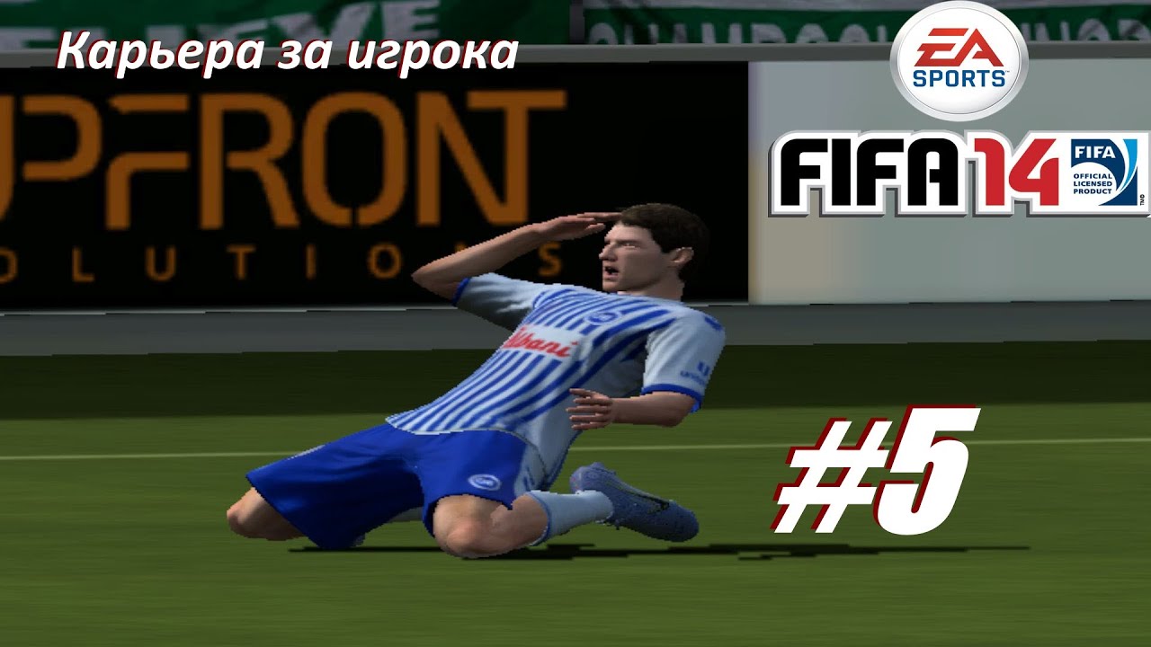 Карьера за игрока FIFA 14 FIP Patch 2023 #5 - YouTube