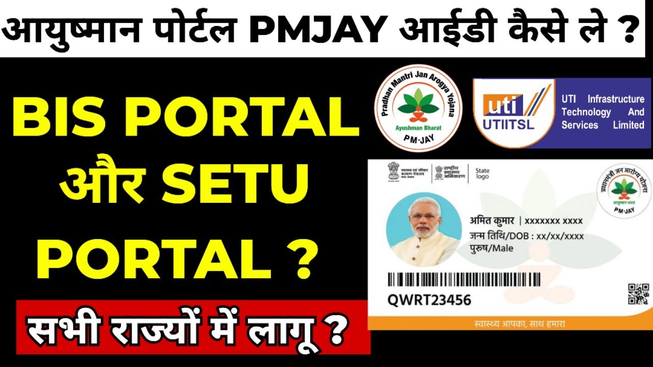 WITHOUT CSC ID MAKE NEW AYUSHMAN CARD | बिना CSC आईडी के नया आयुष्मान ...