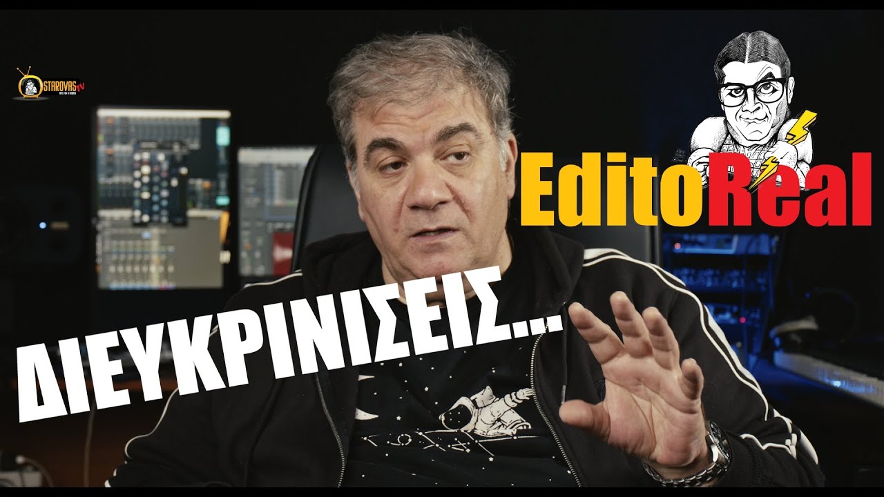ΟΣΟΙ ΜΟΥΣΙΚΟΙ ΠΡΟΣΕΛΘΕΤΕ 2 | StarovasTV - YouTube
