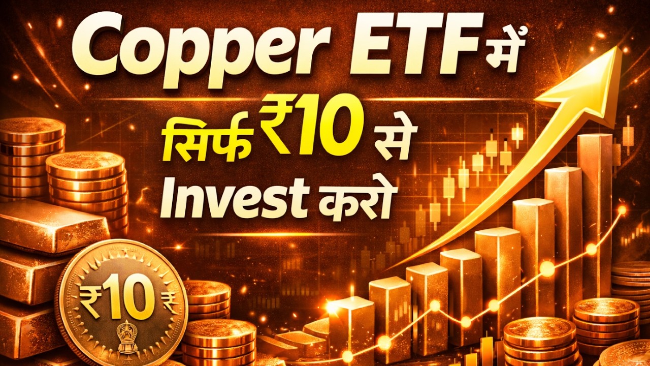 Invest in COPPER ETF with ₹10 Only | Copper ETF में सिर्फ ₹10 से Invest ...