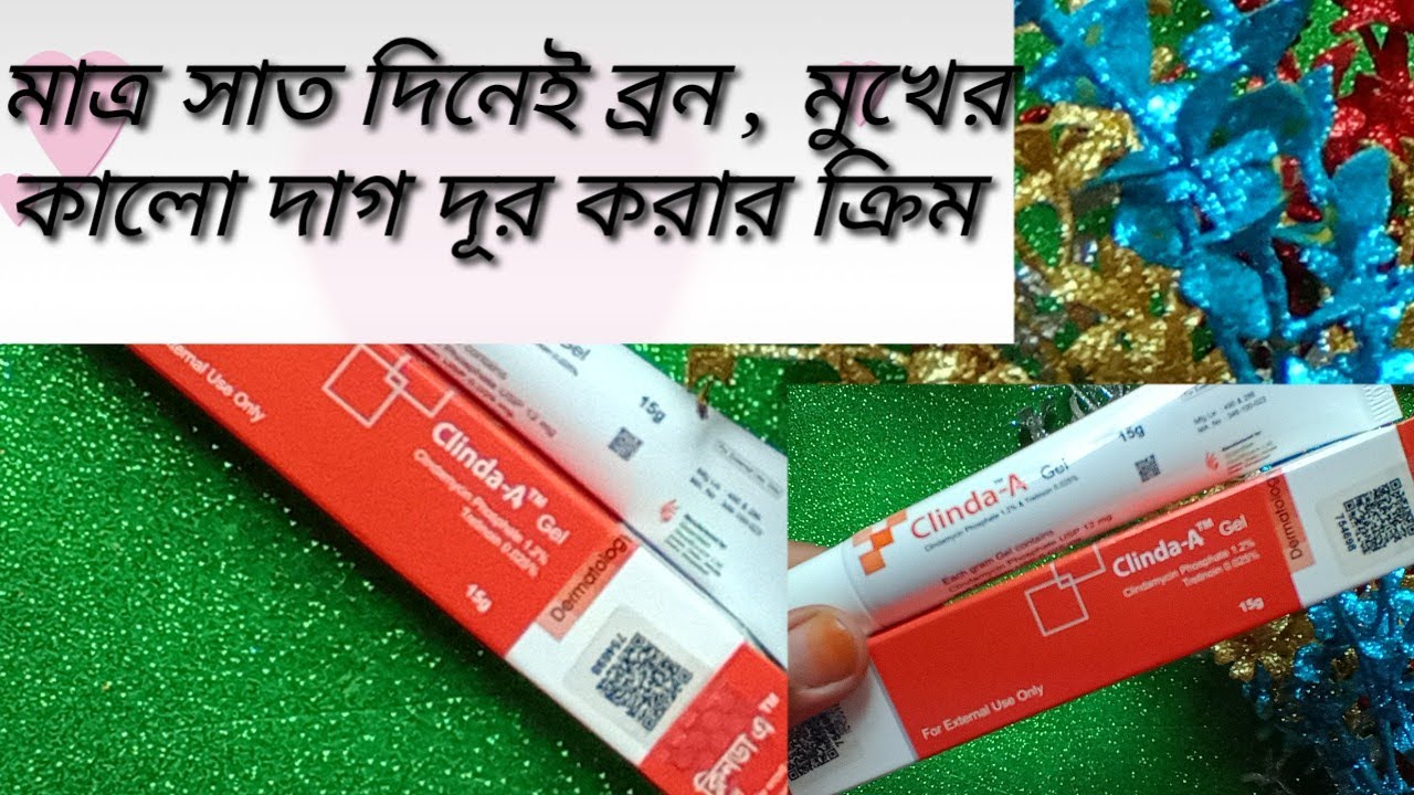 ত্বকে(Clinda A gel) এর কাজ কি? Clindamycin gel উপকারিতা এবং অপকারিতা ...