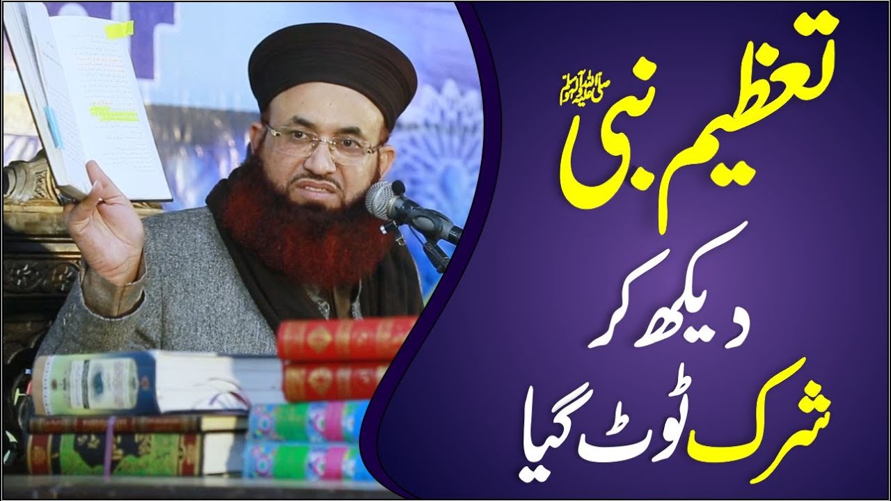Tazeem Mustafa Dekh Kar Shrik Toot Gaya | Dr Ashraf Asif Jalali - YouTube