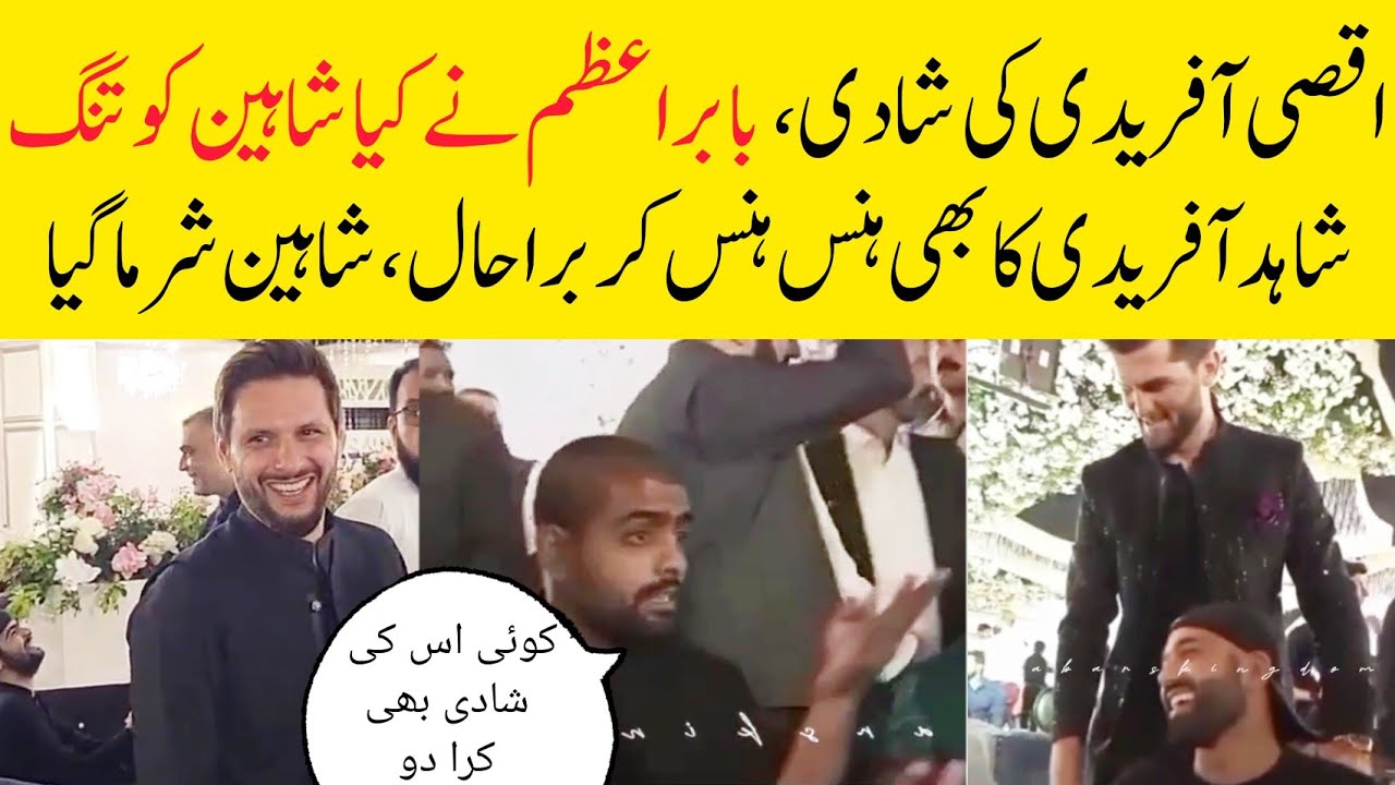 Babar azam prank with shaheen at aqsa afridi wedding - YouTube