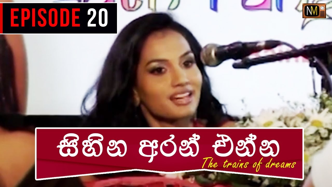 Sihina Aran Enna (සිහින අරන් එන්න ) | Episode 20 | NMTV - YouTube