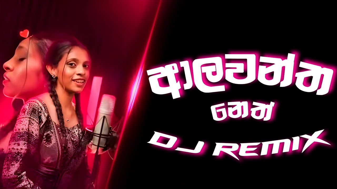 Alawantha Neth DJ Cover Song | Binithi Dewanga | @DJDilshanRemix - YouTube
