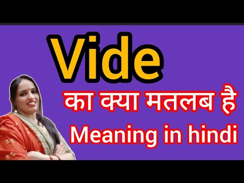 Vide ka kya matlab hota hai/vide in hindi #vide #word meaning #English ...