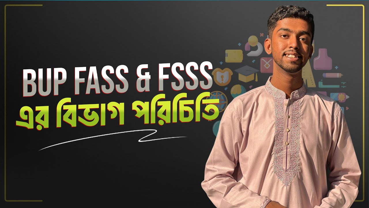 বিইউপি FASS & FSSS এর বিভাগ পরিচিতি। - YouTube