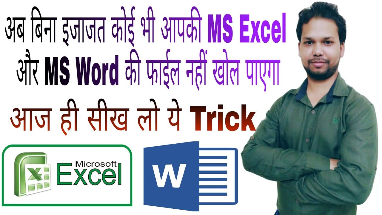 How To Make MS Word Or Excel File Password Protected Unprotected Without Any Software Or How To Make MS Word Or Excel File Password Protected Unprotected Without Any Software Or