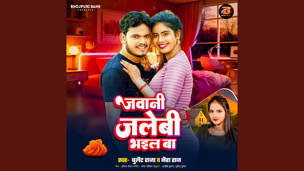 Jawani Jalebi Bhail Ba - YouTube