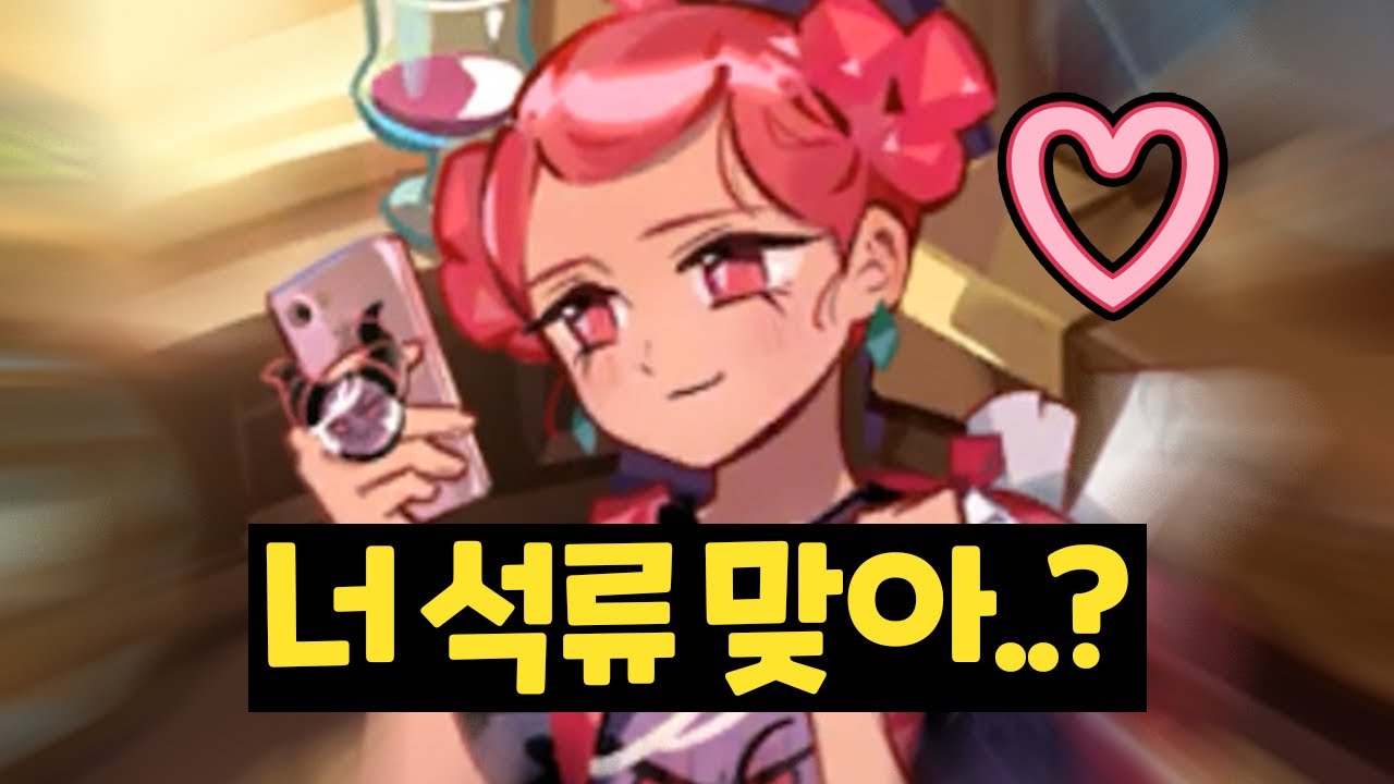 석류야~? 버섯 한 번 먹어 ㅂ..😱 【CRK april fools】 - YouTube