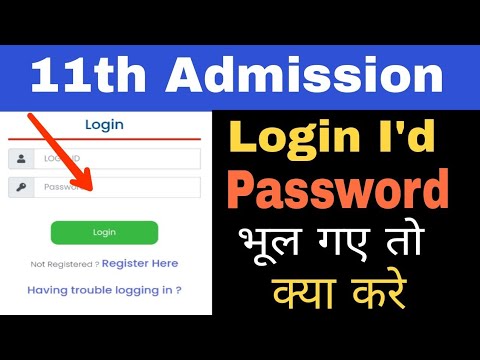 11 Admission Login Id & Password Reset kaise Kare || Forget Id ...