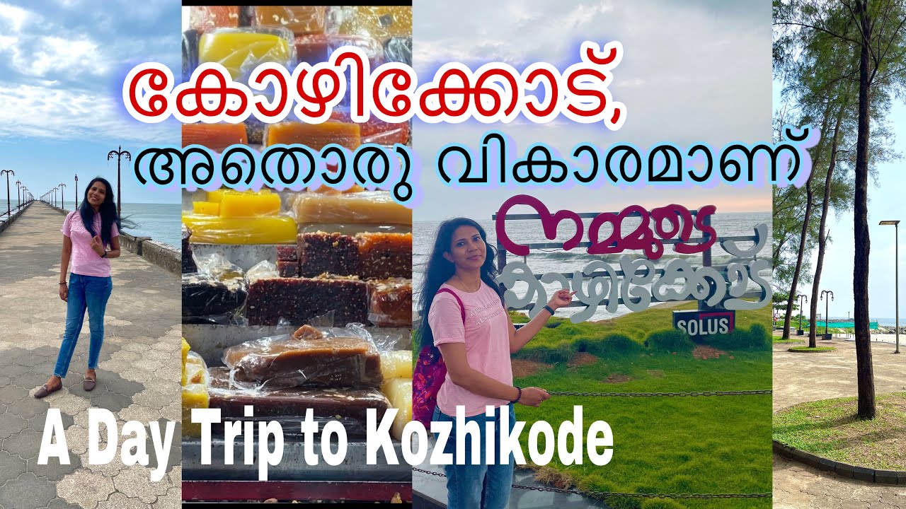 A Day Trip to Kozhikode | Visit Kozhikode | Food | Travel | Kozhikode ...