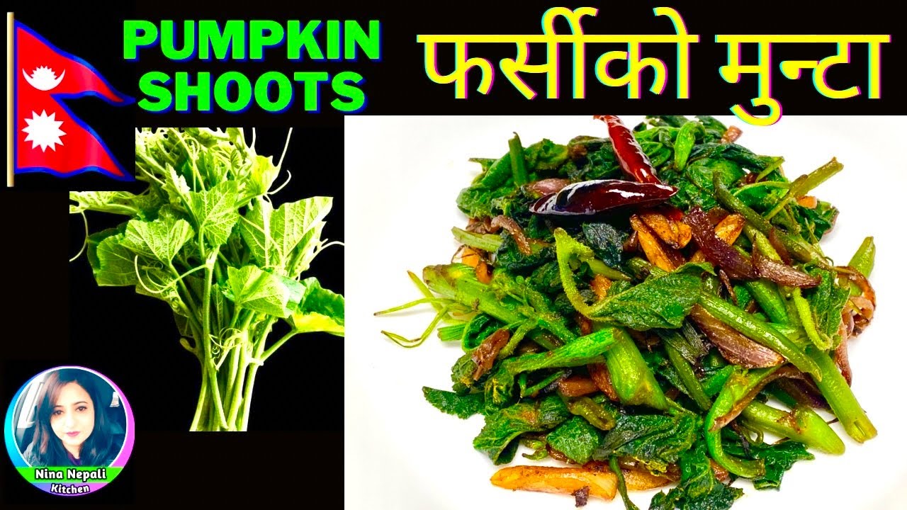 फर्सीको मुन्टा घिउमा बनाउने तरिका | Farsi ko Munta Nepali Style ...