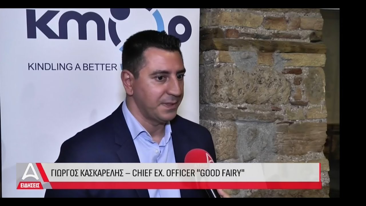 Η Goodfairy στην εκδήλωση της ΚΜΟΠ με τίτλο "Επιχειρηματικότητα με ...