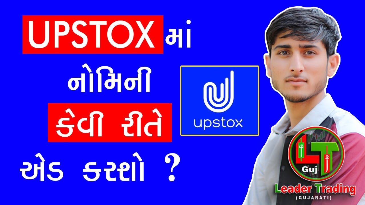 Upstox Ma Nominee kevirite Add karso | How to Add Nominee in Upstox ...