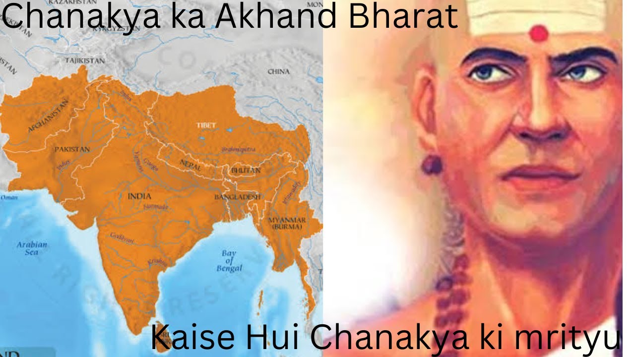 Akhand Bharat of Chanakya. How Chanakya Died... चाणक्य का अखंड भारत ...