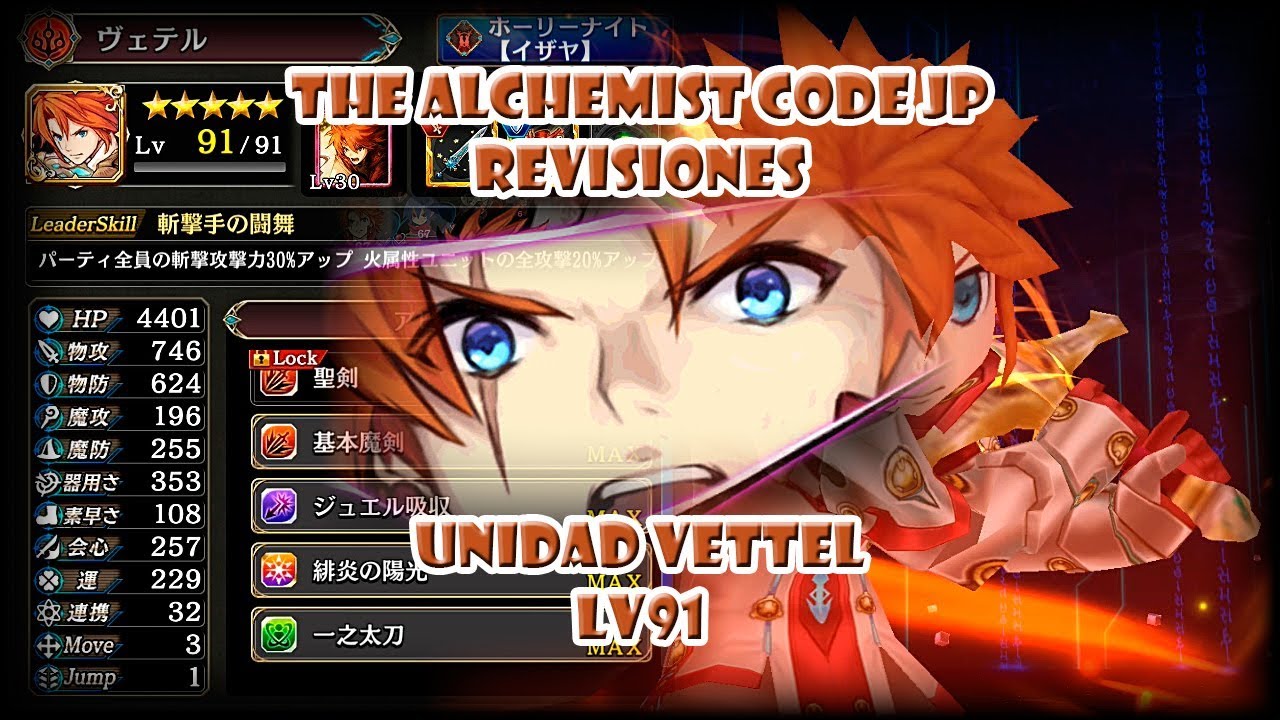 The Alchemist Code JP Revisiones - Unidad Vettel Lv91 - YouTube