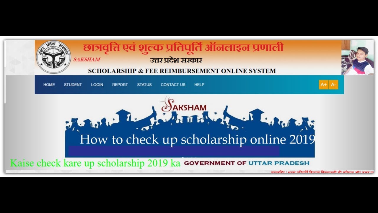 How To Check Up Scholarship 2019 Kaise Check Kare Up Scholarship Youtube