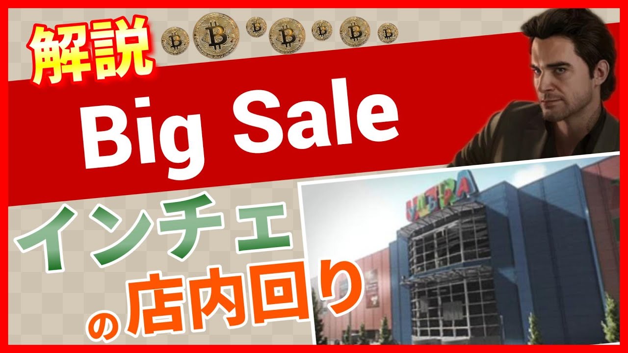 【タルコフ解説】Big Sale Interchange【Tarkov】【ずんだもん】【タルコフ】【PVE】 - YouTube