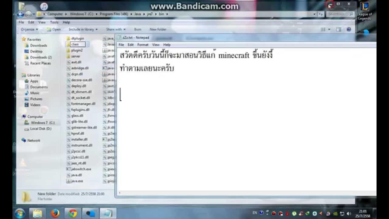 แก้ minecraft Java Virtual Machine Launcher - YouTube